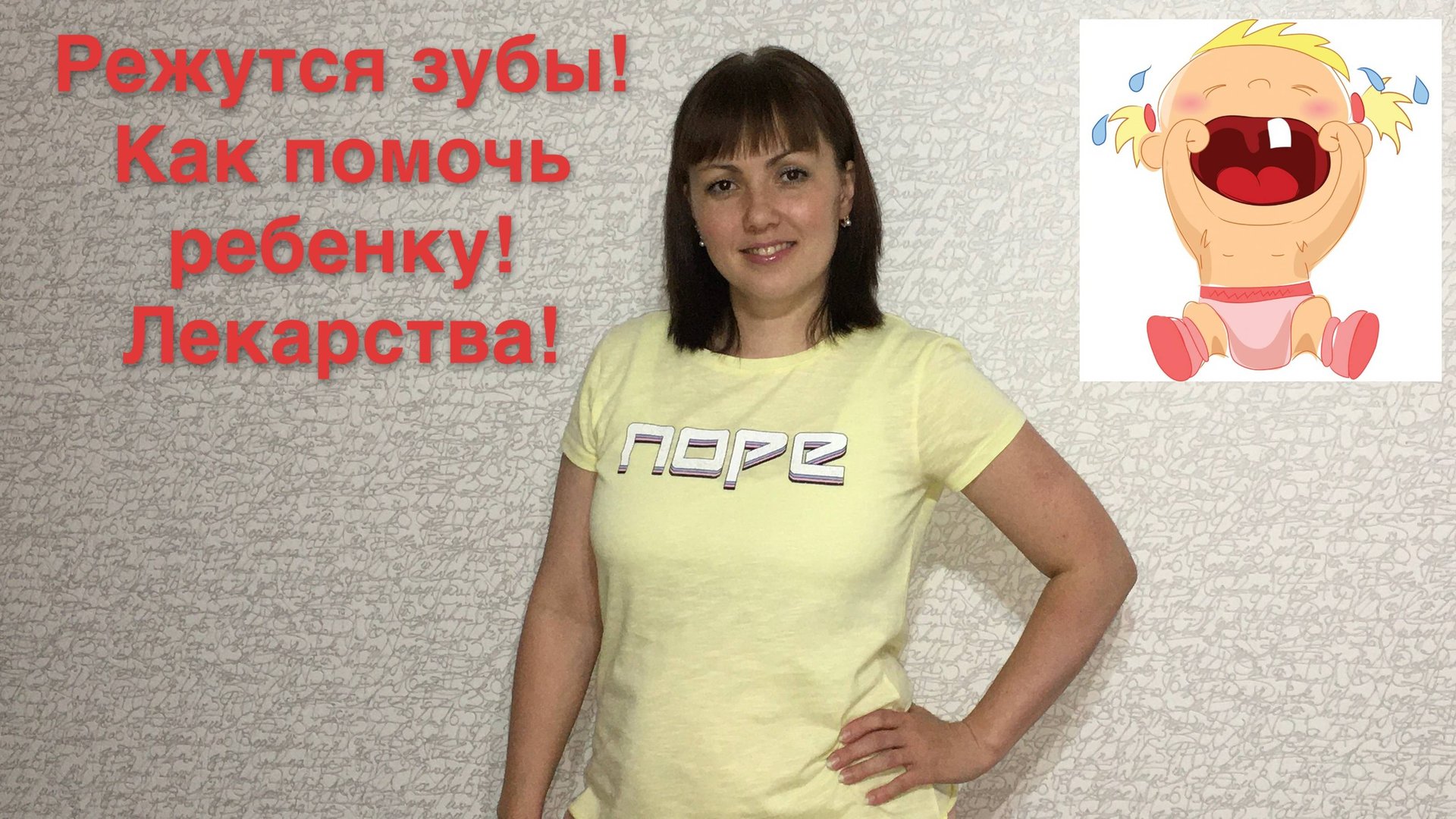 Двойня. Режутся первые зубки. 🦷Режутся зубки, что делать.