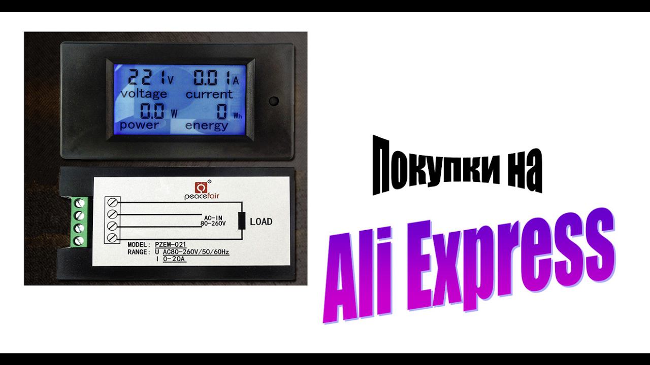 Ваттметр AC 80В-260В 20A - Aliexpress