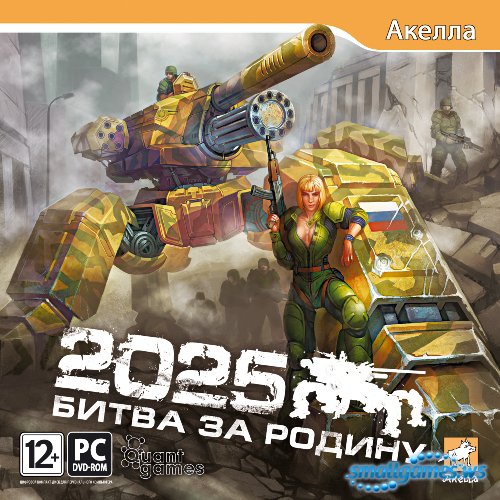 2025 Battle for Fatherland\2025 Битва за Родину