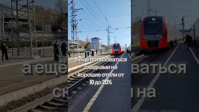 🚂КАК ЕЩЕ МОЖНО ИСПОЛЬЗОВАТЬ РЖД-БОНУСЫ? #светагранат #путешествияпороссии #ржд