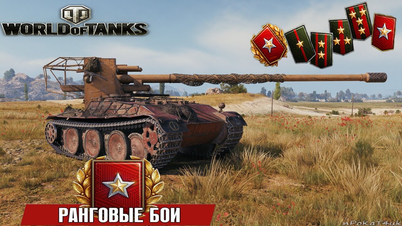 Ранговый Рай!!!!