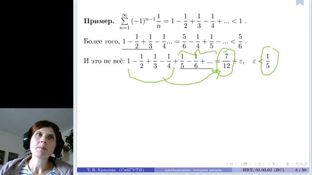 Знакопеременные ряды. Абсолютная и условная сходимость