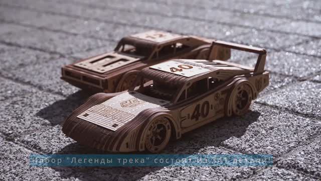 Набор из двух споркаров с пружинным мотором "Легенды трека" от DROVO