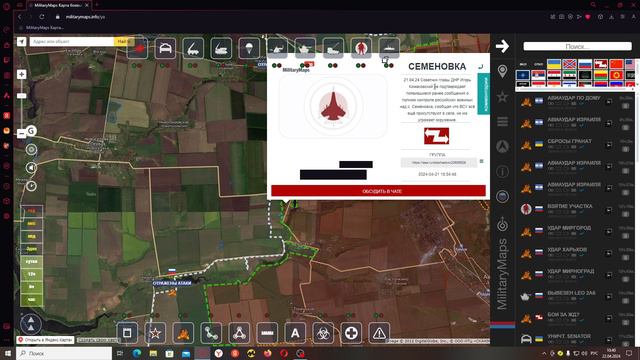 Обзор карты боевых действий на Украине Militarymaps за 21 апреля 2024 г. Освобождение Богдановки.