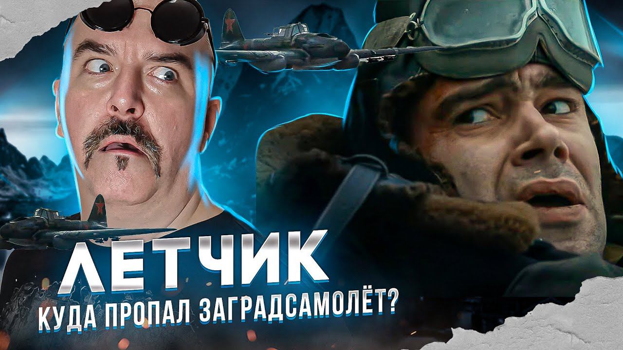 Летчик 2021 - фильм без антисоветчины и заградотрядов.