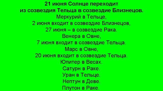 Лунный календарь 1947