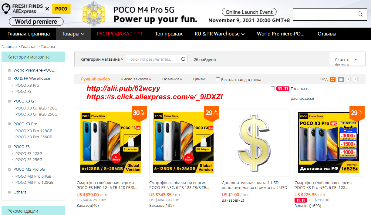 Смартфоны, аксессуары poco, магазин POCO. ?