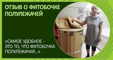 Отзывы постоянных клиентов о продукции компании «Дары Кедра»