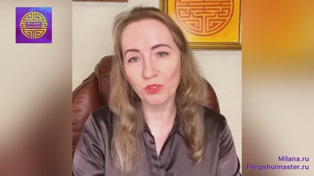 Видеокурс Фэншуй