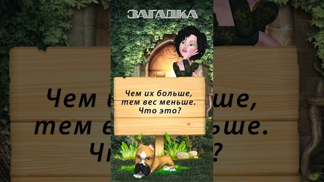 Загадка 1009.mp4