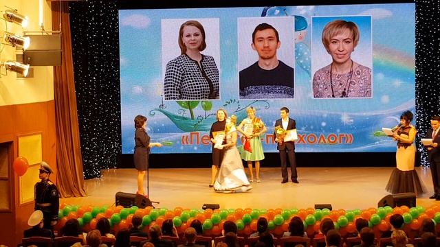 Педагог года 2018. Церемония награждения. 3 февраля 2018 года. Часть 1