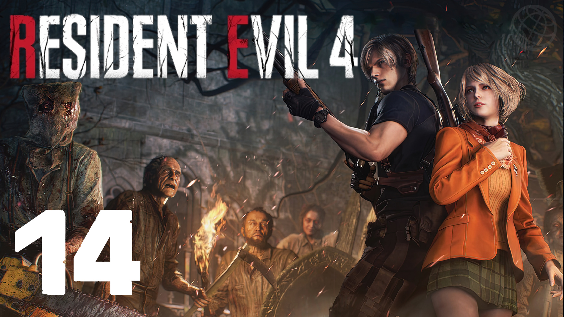 RESIDENT EVIL 4 REMAKE ПРОХОЖДЕНИЕ НА РУССКОМ БЕЗ КОММЕНТАРИЕВ - ЧАСТЬ 14 ➤ PS5 60 FPS ➤ BIOHAZARD 4