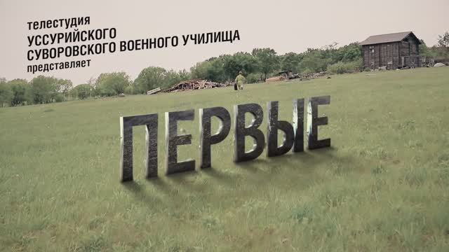 "Первые" - короткометражный игровой фильм (2022)