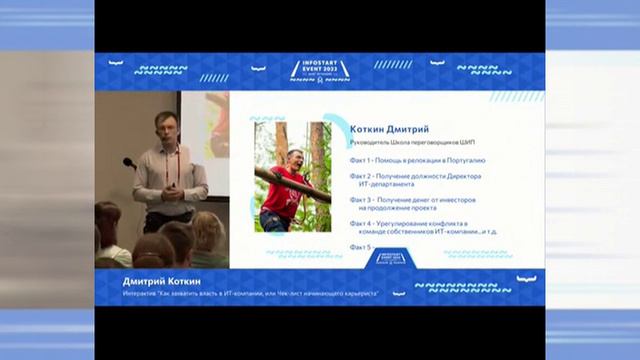 Пример того, как управлять вниманием аудитории! Разрубил на конференции стол