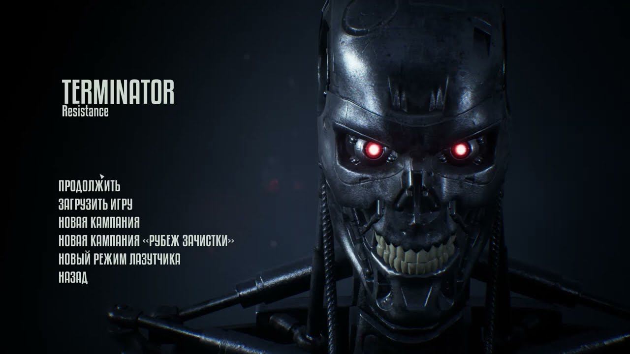 Terminator  Resistance   ч6