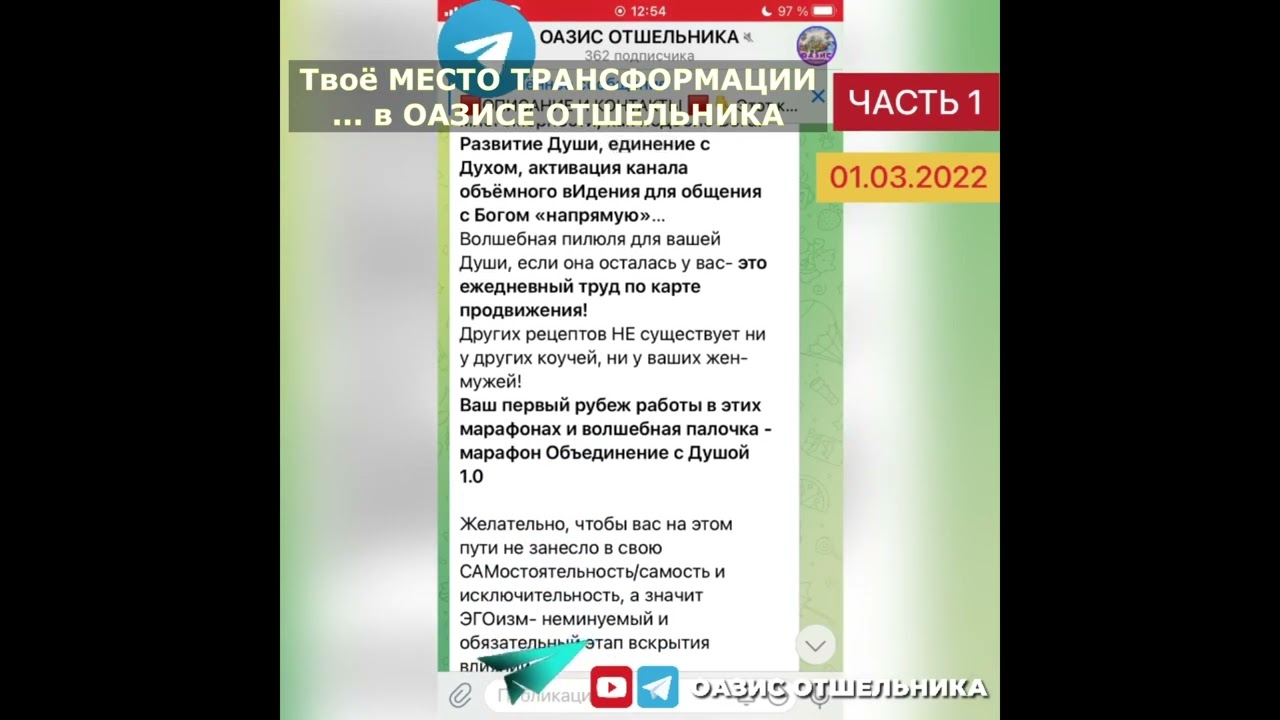 ПРИГЛАШЕНИЕ. ОАЗИС ОТШЕЛЬНИКА