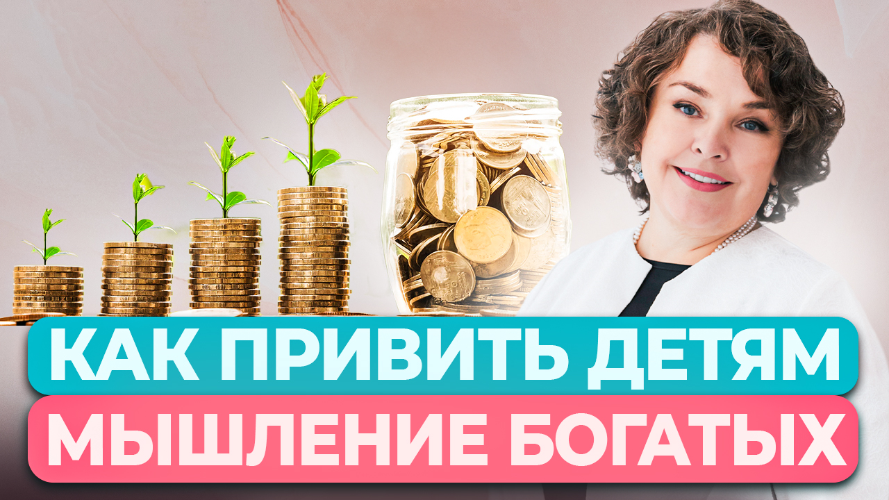 Главные препятствия в воспитании финансовой грамотности у детей