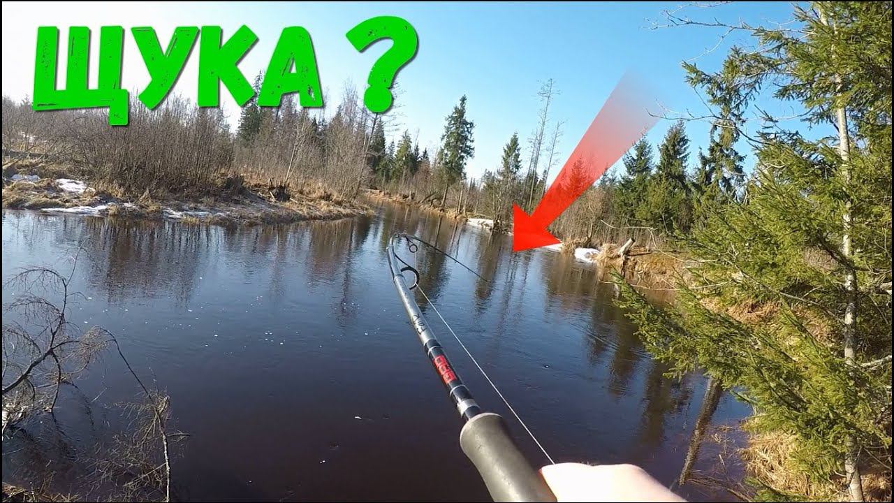 Рыбалка на реке! Весенний спиннинг! Встреча с байдарочниками!