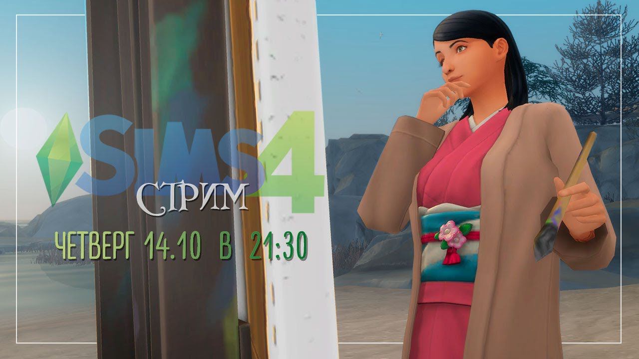 ИГРАЕМ: В ГОСТЯХ У ФЕНГОВ