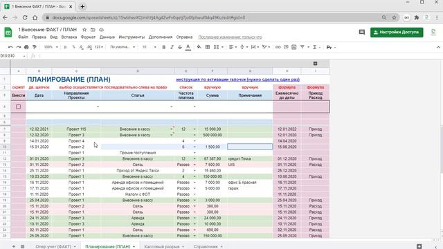 Планирование (план) (файл 1)