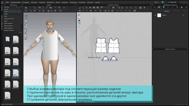 2D - 3D: импорт градационных чертежей в CLO3D