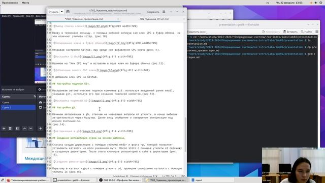 Выполнение презентации по лабораторной работе № 2