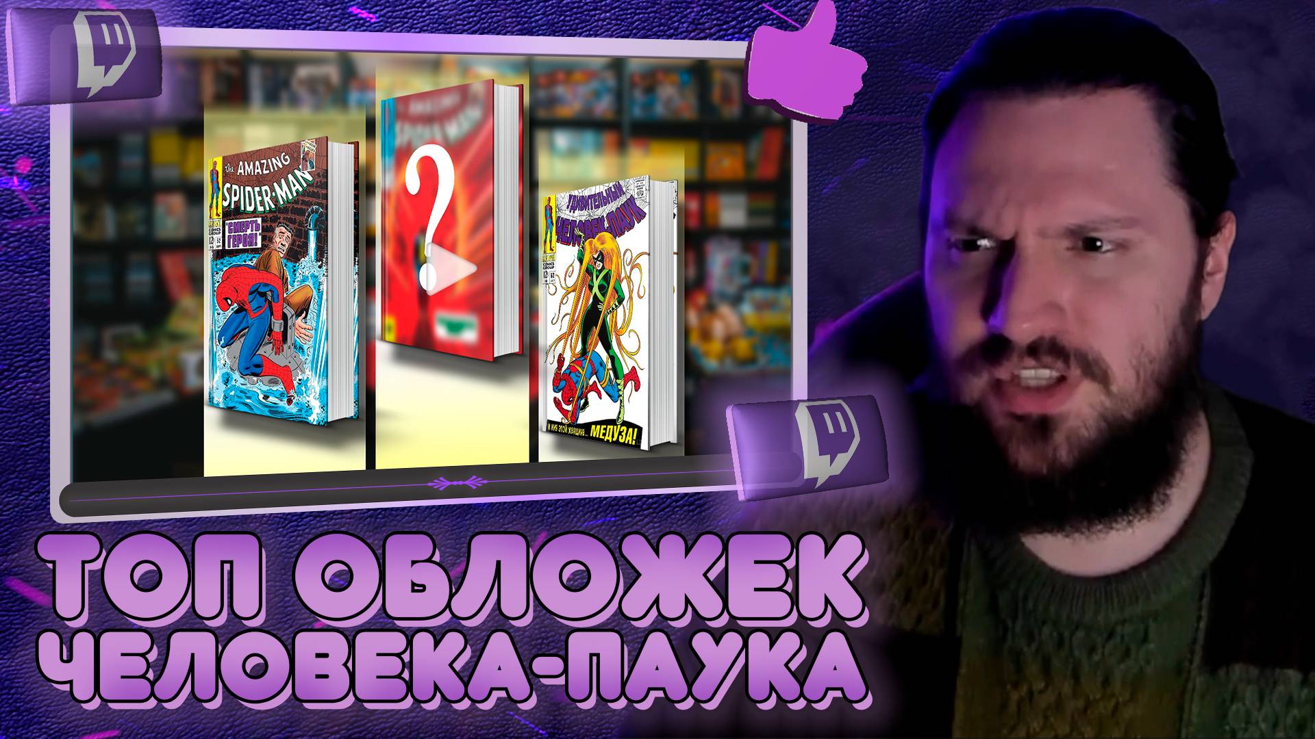 Таторио делает тирлист обложек Удивительного Человека Паука (1-63)