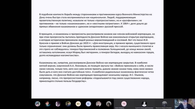 Прямая речь - Артем Перетятько лекция 3