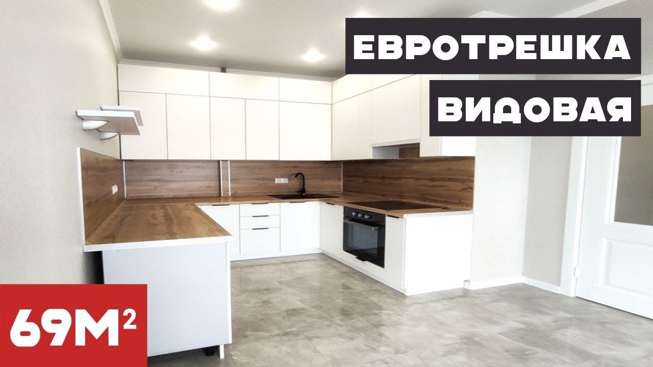 ЕВРО ТРЁХКОМНАТНАЯ КВАРТИРА С РЕМОНТОМ И КУХНЕЙ 8-918-478-98-98 Наталья