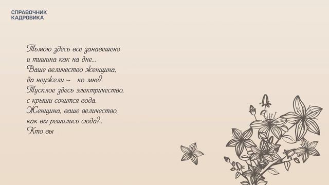 Справочник кадровика поздравляет с 8 марта! 1