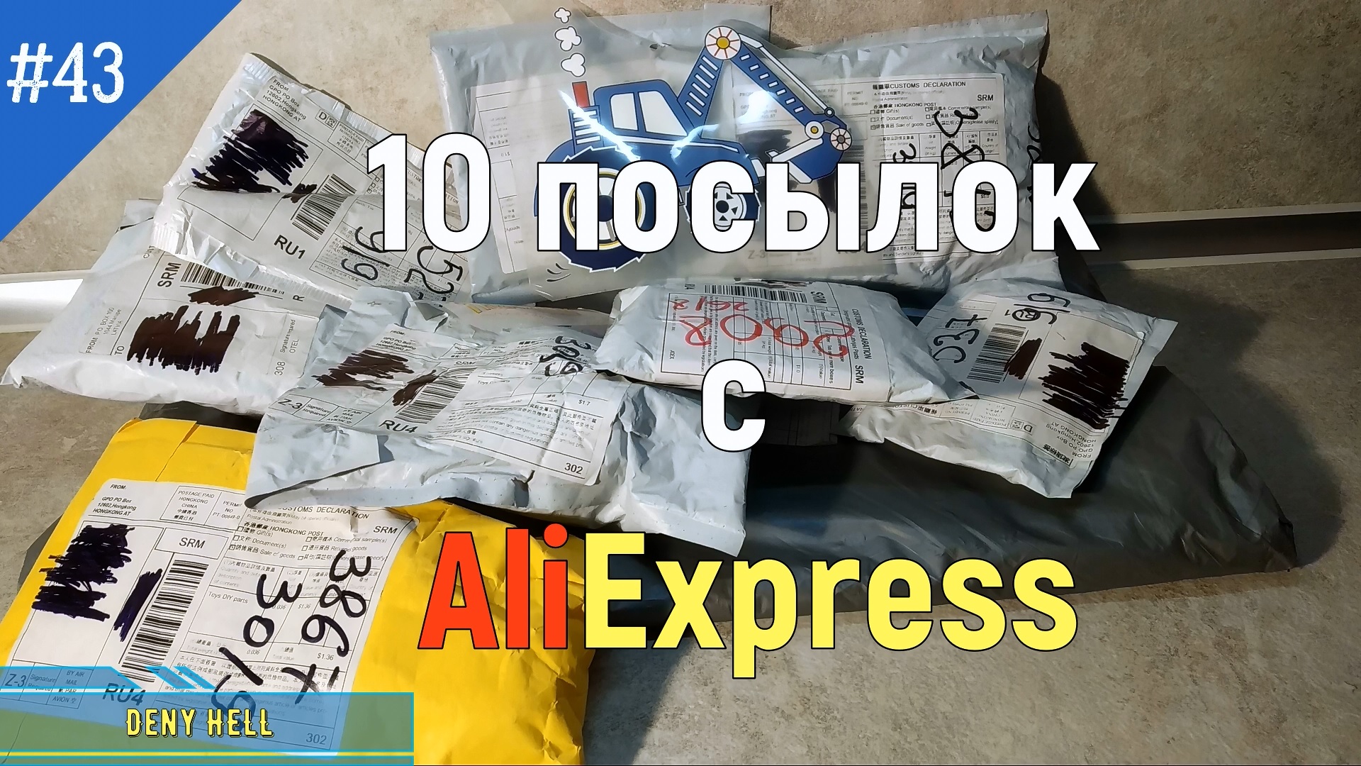 Распаковка посылок с Алиэкспресс. 10 посылок с AliExpress! Посылки с Китая_43