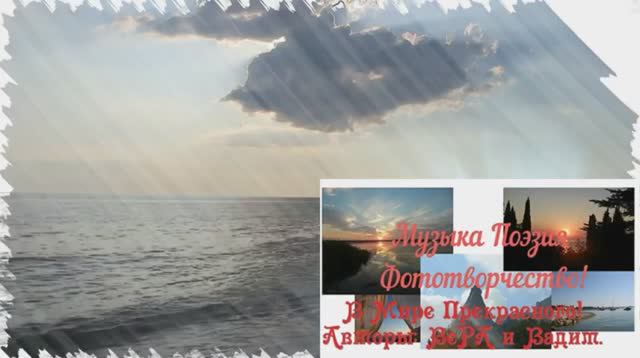 Музыка Поэзия Фототворчество|Музыка композитора Вадима|Читает автор Вера|Азъ Боги Веди Глаголи Добро