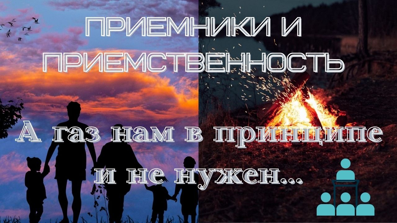 А газ нам в принципе и не нужен...