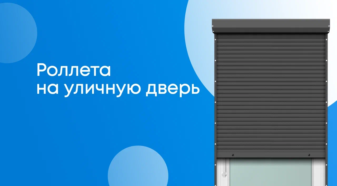 Рольставни. Видео-инструкция монтажа.