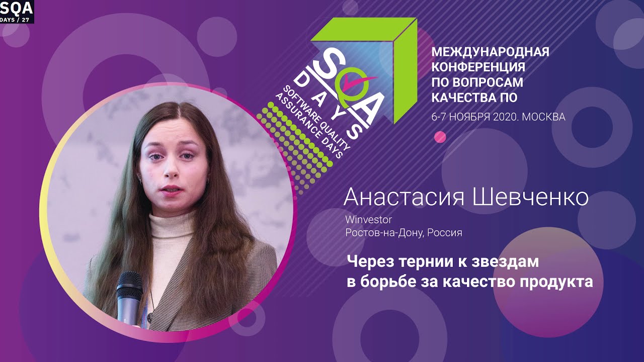 Через тернии к звездам в борьбе за качество продукта