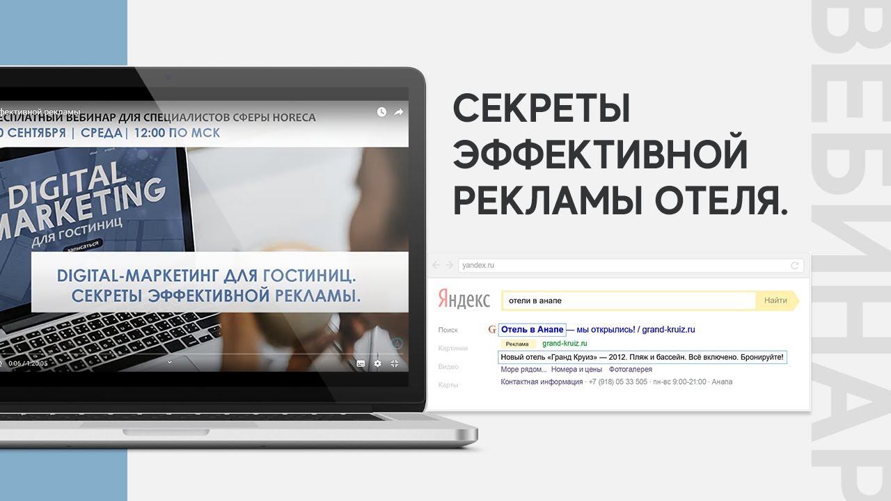 Секреты эффективной рекламы