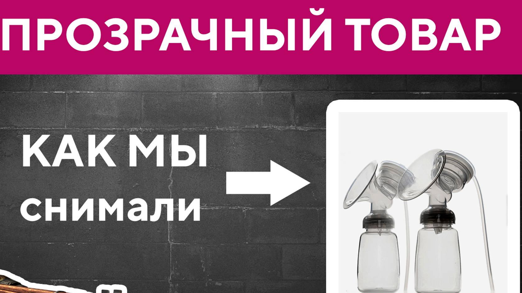 Предметный фотограф.