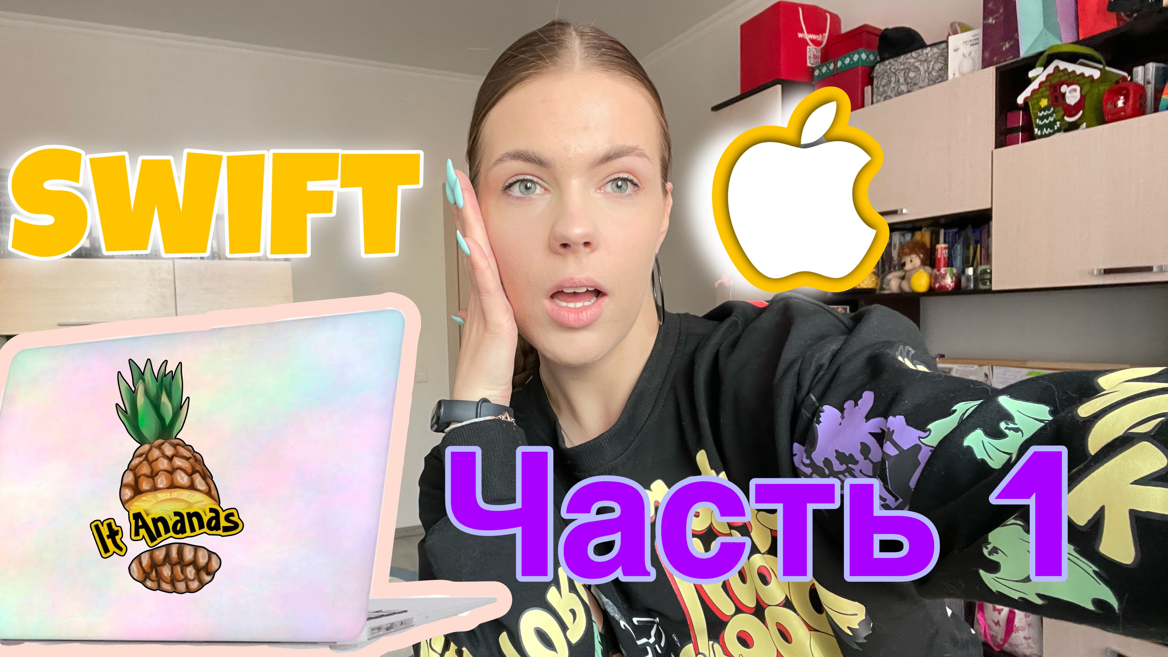 Месяц учу язык программирования Swift. Начало пути.