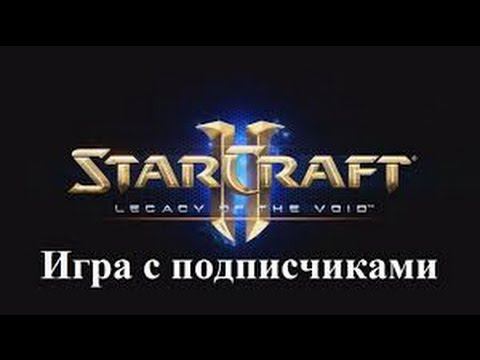 StarCraft II: Legacy of the Void (Игра с подписчиками): Zerall, Terrussian vs Starkiller, CreepGod