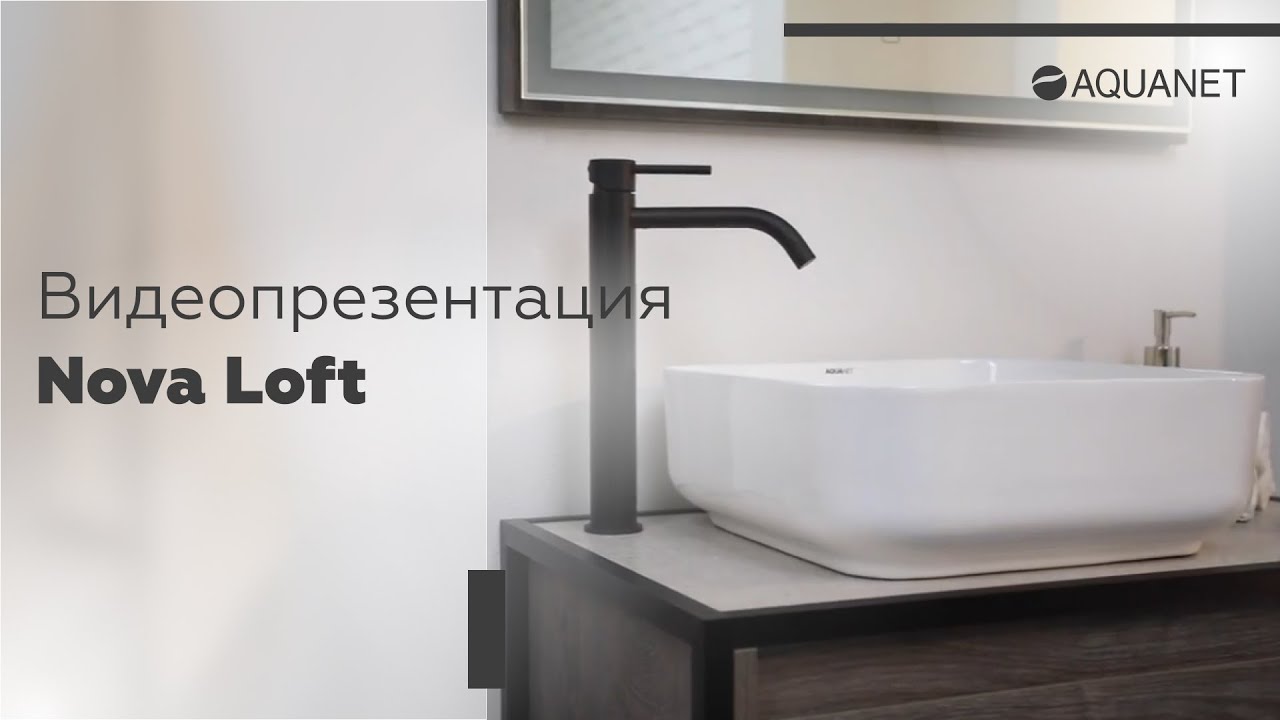 Видеопрезентация Nova Loft.