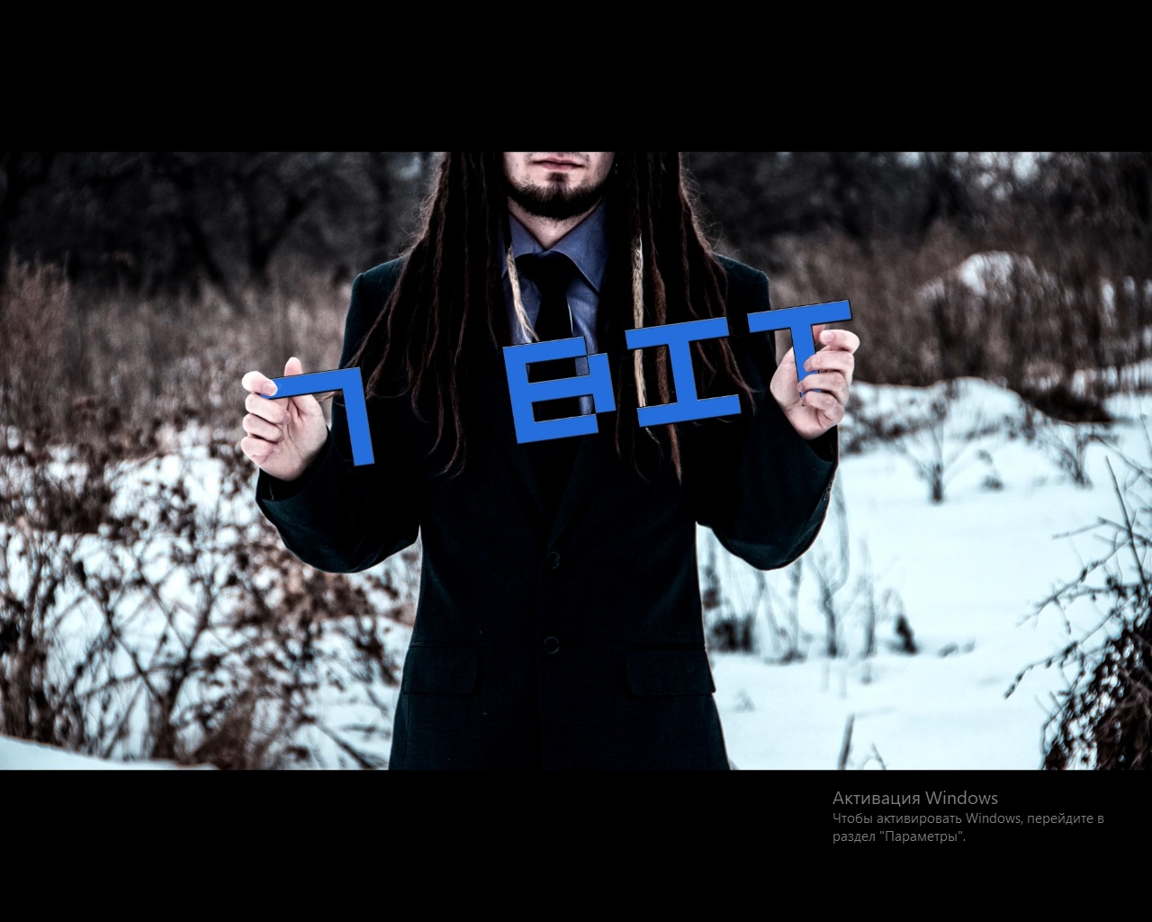 Парк Культуры(Seven bit 3 часть)