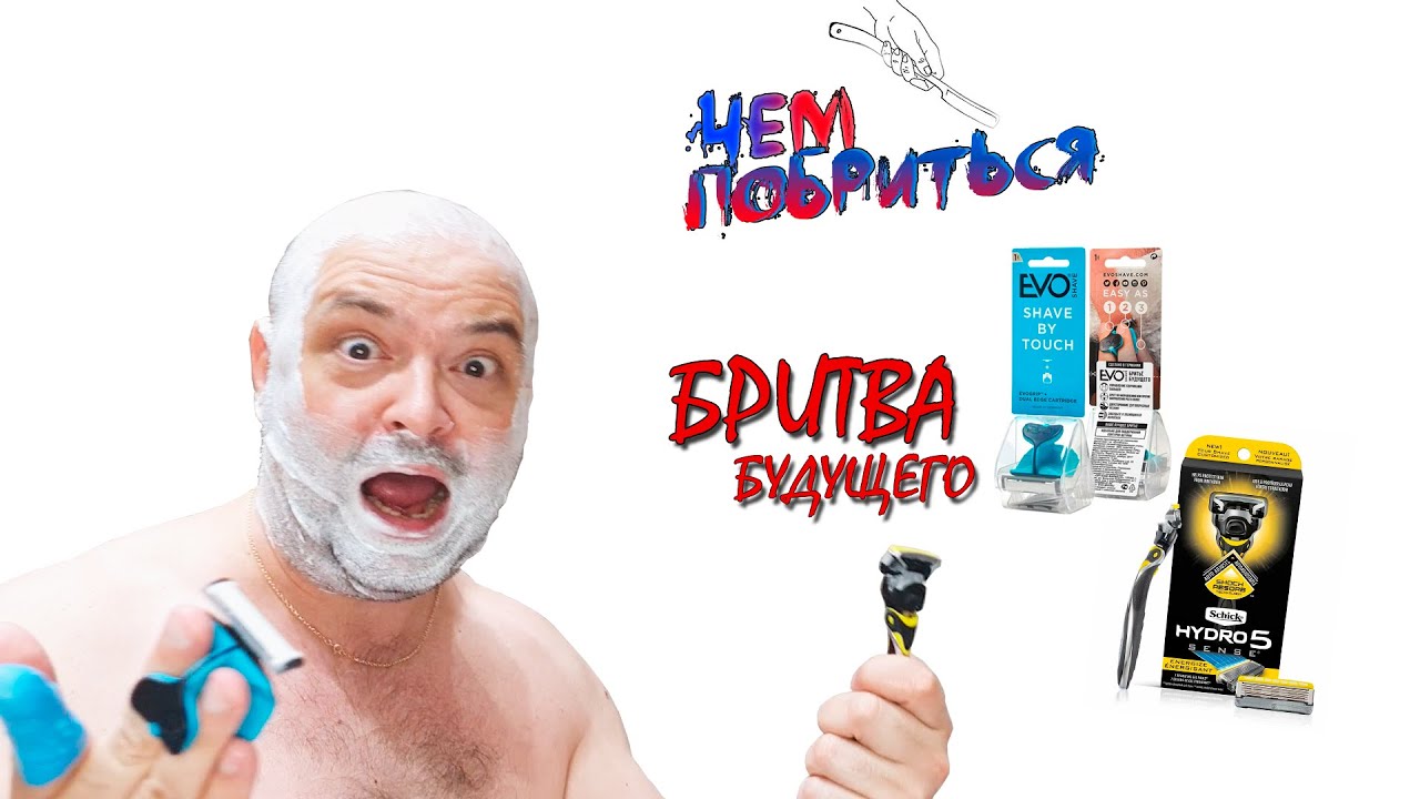 WILKINSON SWORD HYDRO 5 SENSE ENERGIZE или EVO - БРИТВА БУДУЩЕГО
