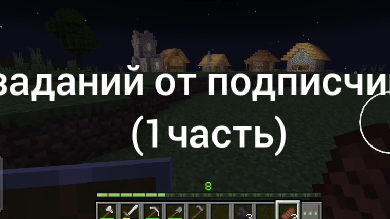 задания от подписчиков