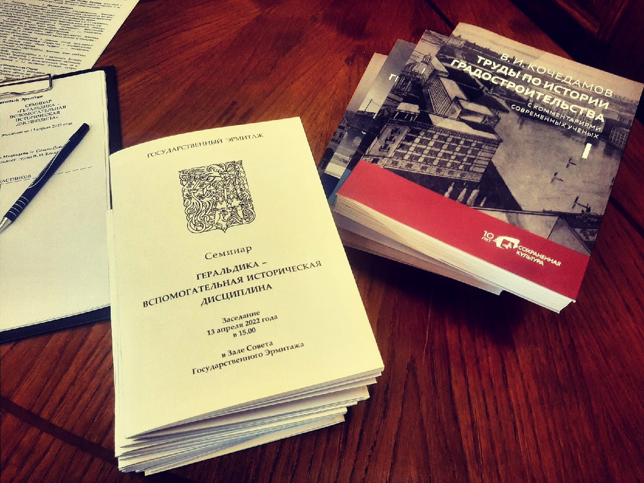 Сибирская геральдика в сочинениях Виктора Кочедамова (2022)