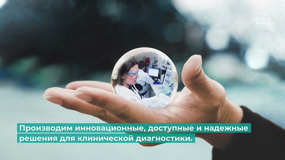 О холдинге Erba Group за 3,5 минуты