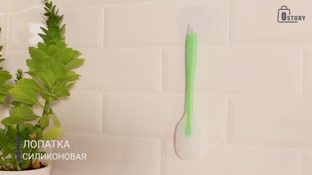 Лопатка силиконовая