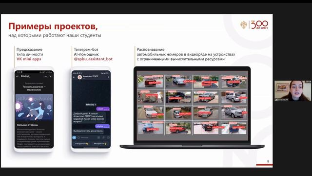 ОП Искусственный интеллект и наука о данных