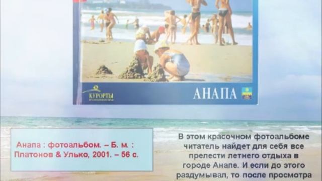 Путешествуем по краю Анапа.mp4