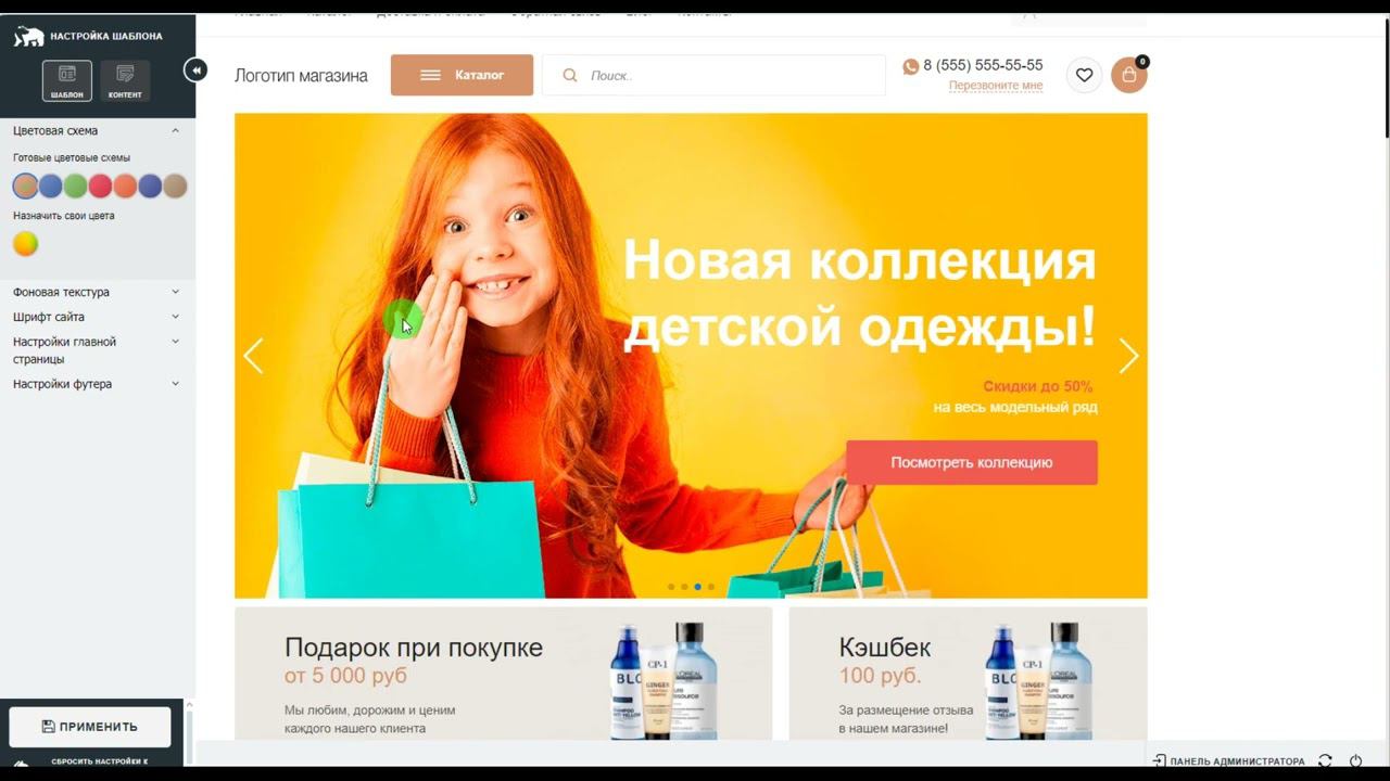 Новый шаблон Аnimals для Moguta CMS от Wlad007