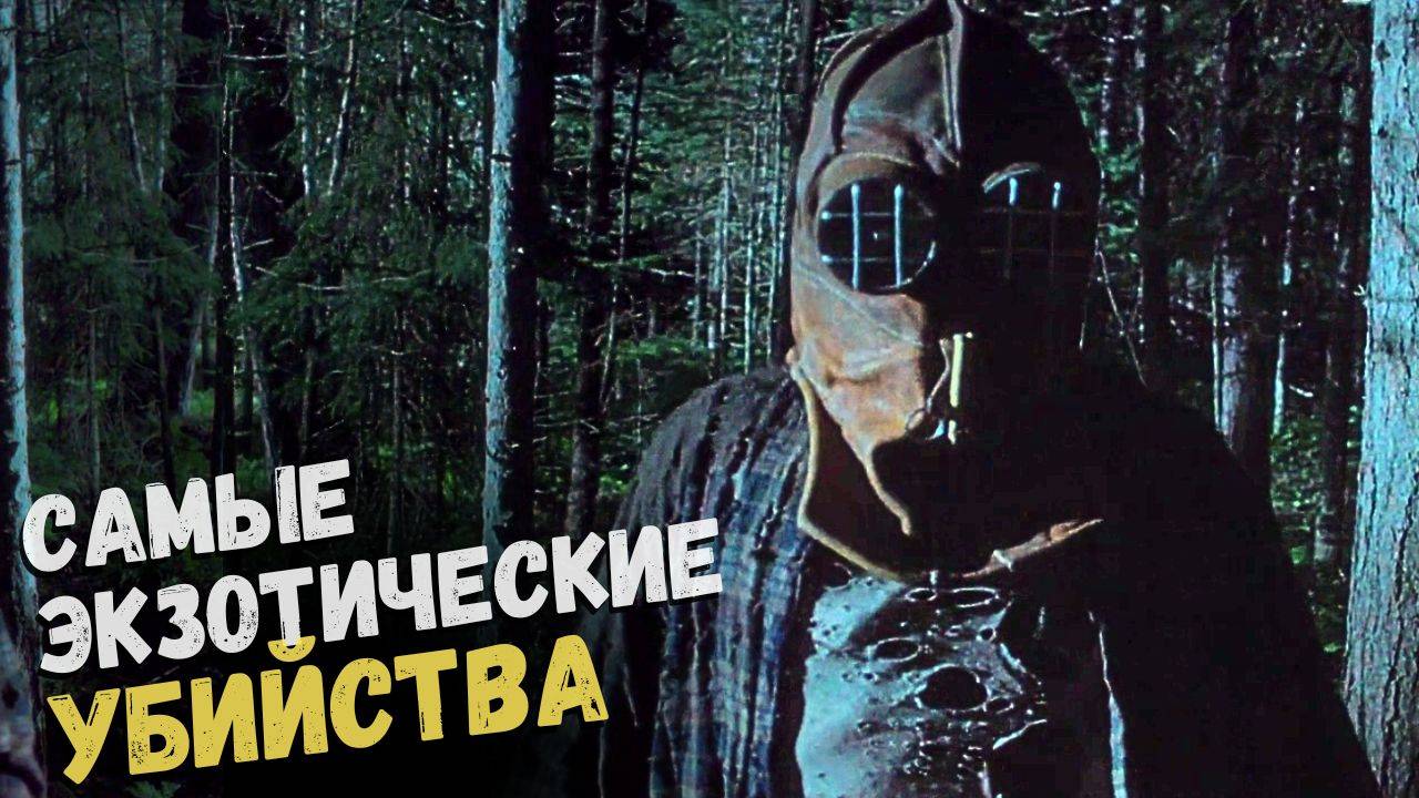 Этот слэшер удивит даже знатоков жанра - такой экзотики я еще не видел. Обзор хоррор «Нежить» (2024)